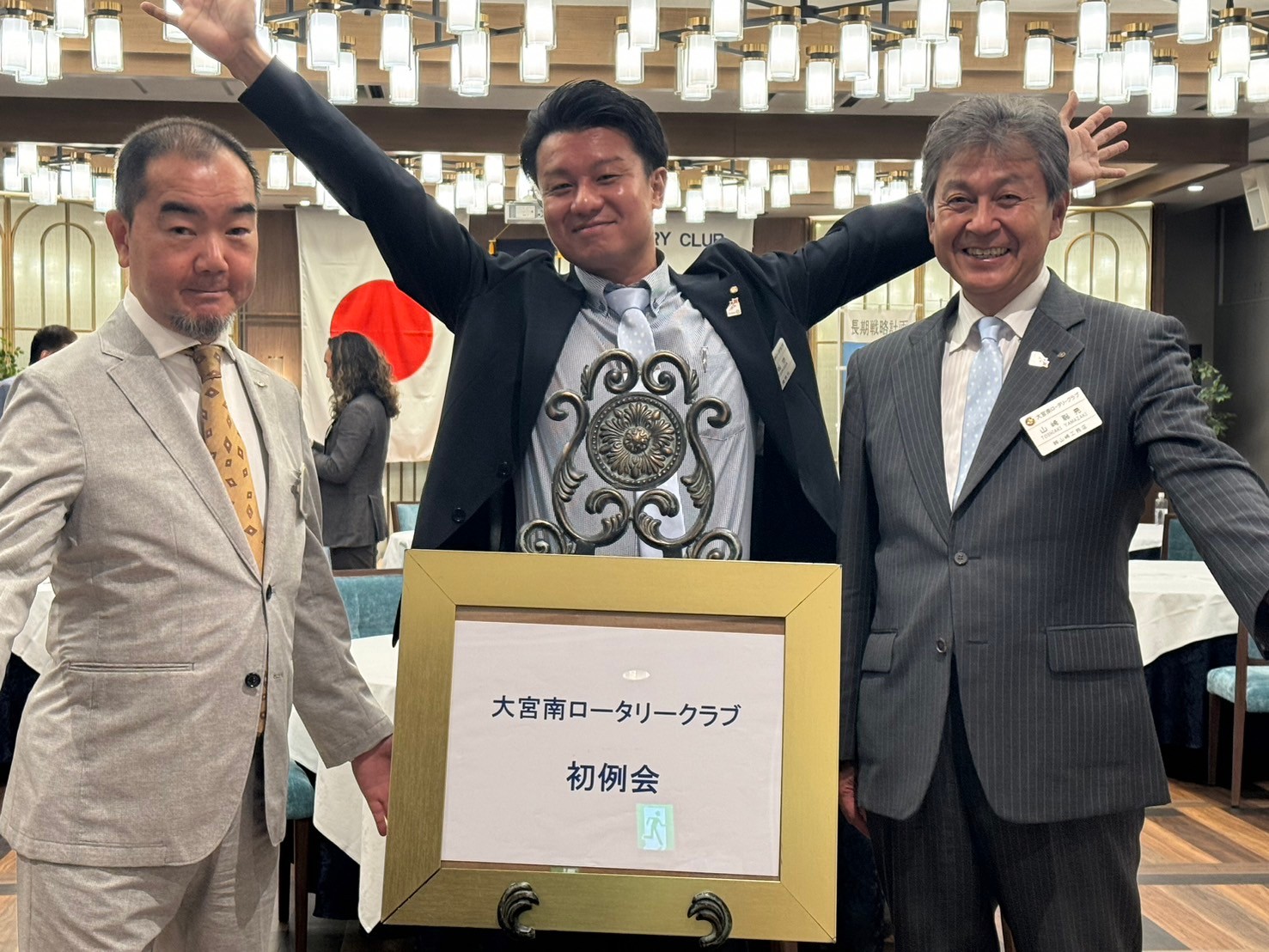 LINE_ALBUM_2024〜2025年度 初例会 74_240704_2 | 大宮南ロータリークラブ